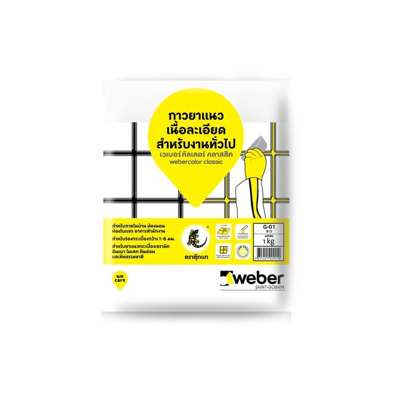 webercolor classic